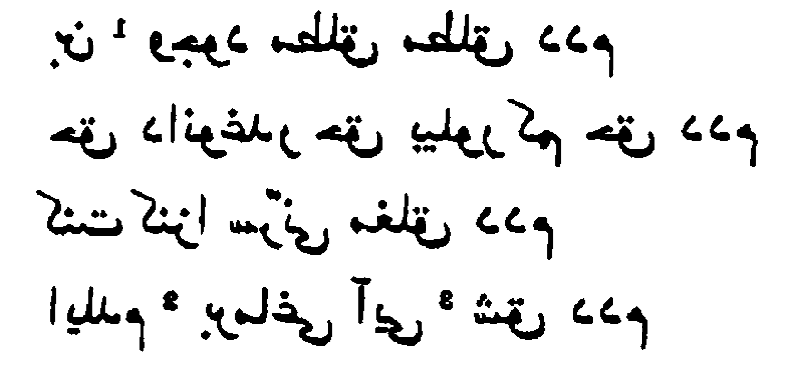 Imadeddin Nasimi: Man as an Inscription – Eurasianist Internet Archive