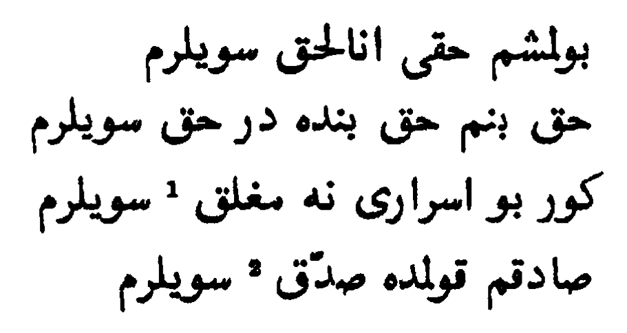Imadeddin Nasimi: Man as an Inscription – Eurasianist Internet Archive